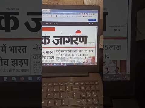 13 December 2022, Dainik Jagran, Download in PDF, By Suresh Thakur @SURESHDIGITALSEVA