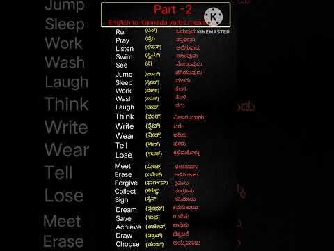 English to Kannada verbs meaning. Spoken English. #english #spoken english @Rsspokenenglish02
