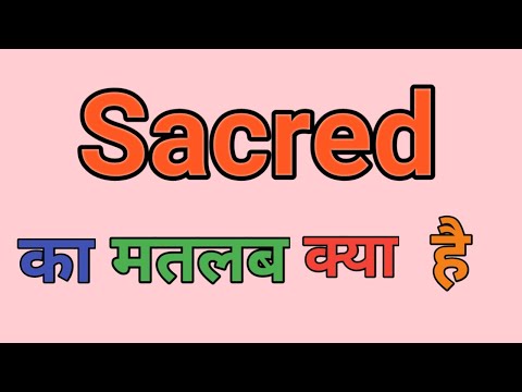 Sacred Meaning In Hindi || Sacred Ka Matlab Kya Hota Hai || Daily Use English Words ||