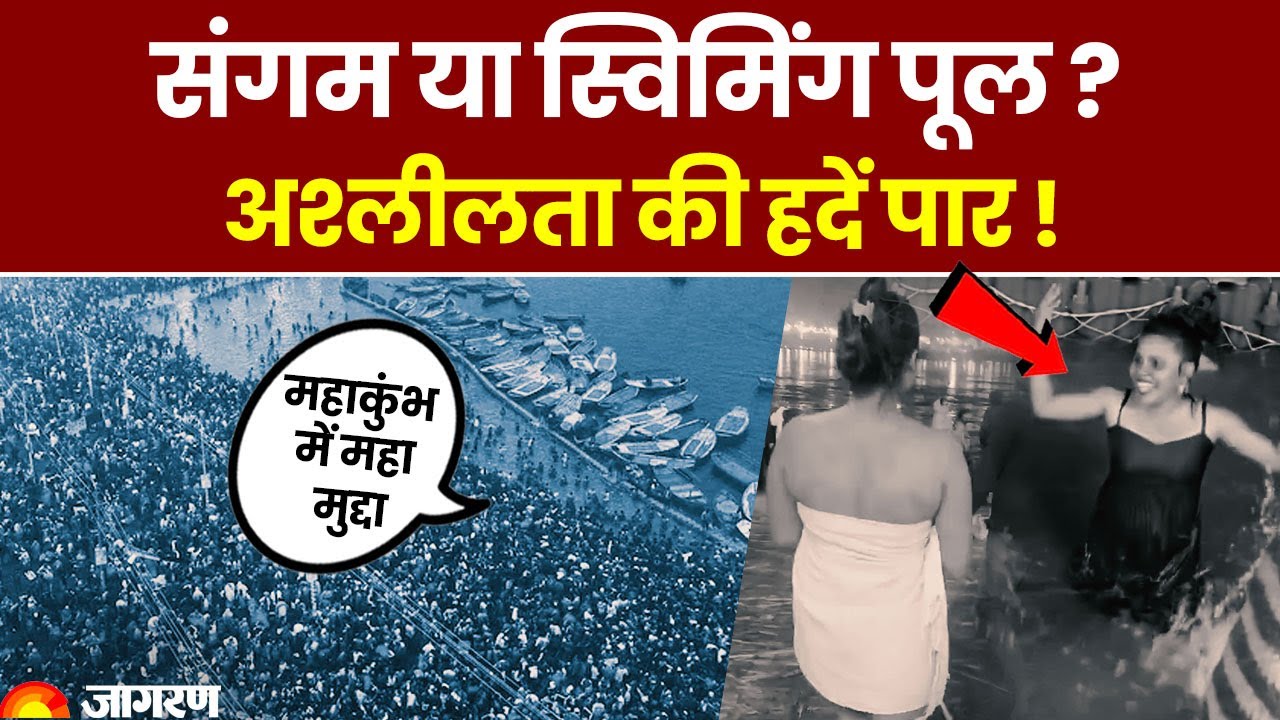 MAHA KUMBH 2025: Latest News, Headlines, Videos in Hindi - Jagran