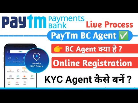 Paytm BC Agent Kaise Bane | Paytm BC Agent Registration Form | Paytm Kyc Agent Online Process