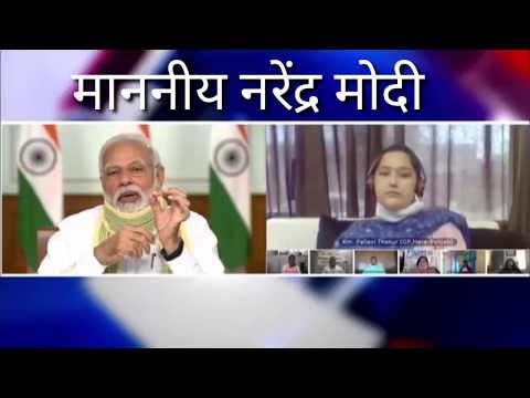 E-GRAM SWARAJ PORTAL LAUNCHED BY PM NARENDRA MODI.