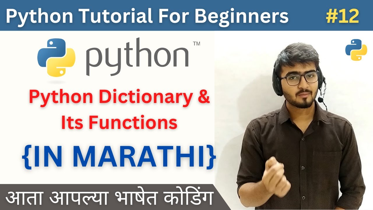 Python Dictionary & Its Functions Explained | Python Tutorial For Beginners in Marathi #python #12