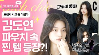 처음부터 끝까지 다 손민수 하고 싶은 한 여돌의 뷰티 꿀팁들 ytb - 인스티즈(instiz) 이슈 카테고리