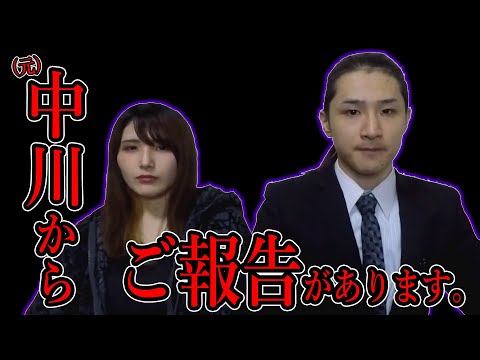 【重大発表】名前が変わることになりました【さよなら中川】 | 父ノ背中-Father's Back- OFFICIAL SITE