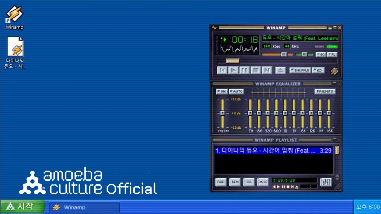 Amoeba Culture :: 아메바컬쳐