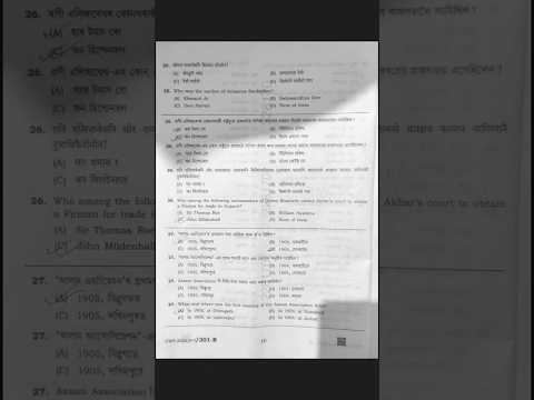 Assam Police SI 2025 Question Paper