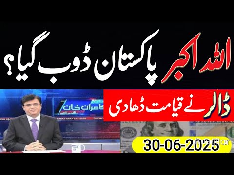 Dollar rate in Pakistan today | currency rates today | gold rate today | Riyal rate | Dirham rate