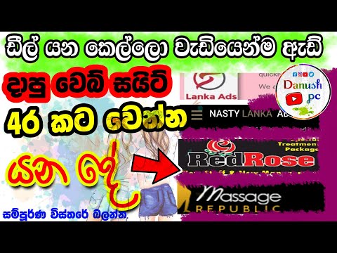nastylanka ads | massagerepublic | redroselanka | Lankaads | ඩීල් යන කෙල්ලො ඇඩ් දාන සයිට්