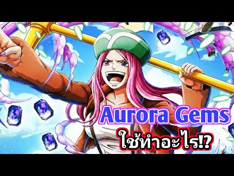 ลูฟี่ & ลอว์ 6+ พรี่เทพคืนบัลลังก์! [แปลสกิล] | One Piece Treasure ...