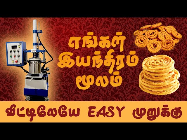 Murukku Making Machine - Heavy Duty Murukku Machine Trader - Retailer ...