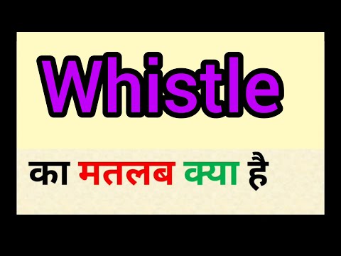 Whistle meaning in hindi || whistle ka matlab kya hota hai || word meaning english to hindi