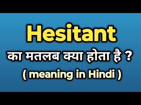Hesitant Meaning in Hindi || Hesitant Ka Kya Matlab Hota Hai | Words Tube