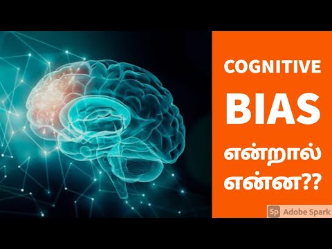 Cognitive Bias Explained | Tamil