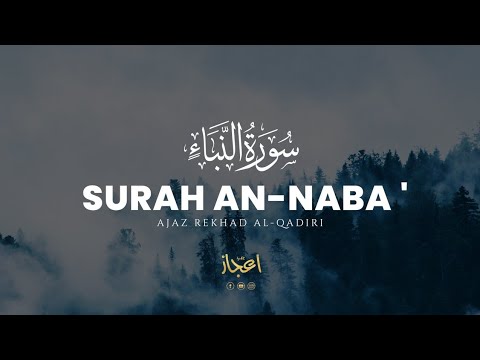 Qur an Chapter 78 Surah An Naba Qari Ajaz Rekhad سورة النبأ