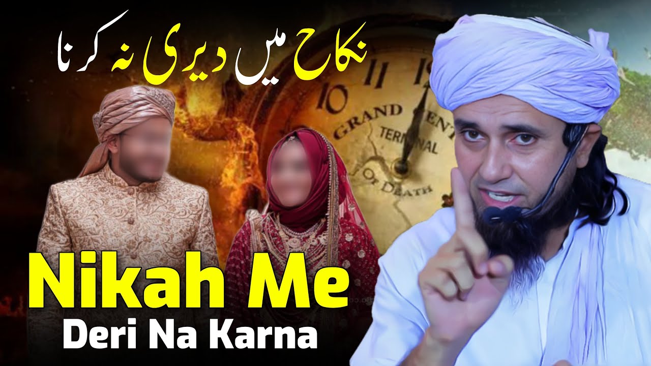 Nikah Me Deri Na Karna | Mufti Tariq Masood