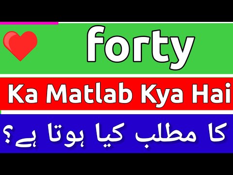 Forty Meaning In Urdu | Forty Ka Matlab Kya Hota Hai | Forty Ka Matlab | Forty Ka Meaning Kya Hai
