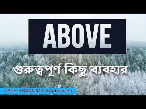 Above এর ব্যবহার || the uses of above in bangla || some phrases of above || examples of above