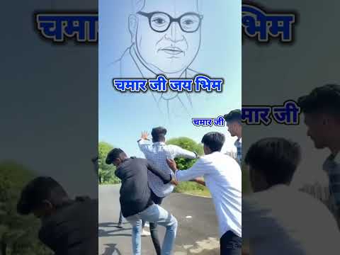jay bhim jay chamar#viral