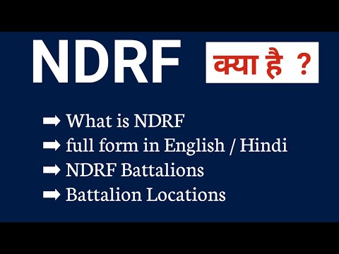 NDRF kya hota hai full information in Hindi | ndrf full form in English & Hindi | NDRF battalions |