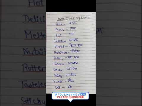 Daily English vocabulary with Hindi meaning/Taste describing words/daily used words in English