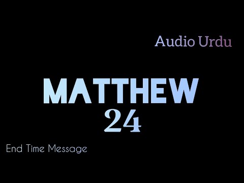 Second Coming of Christ | Matthew 24 | Urdu Language End Time