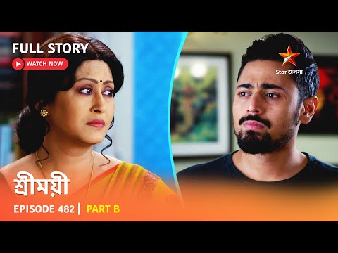 শ্রীময়ী | Episode 482 | Part B