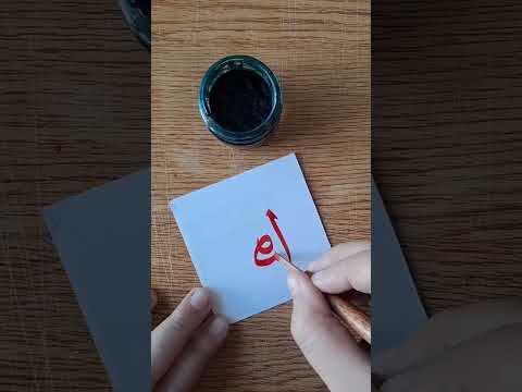How to Write "Ummi" In Arabic calligraphy #islam #shorts #arabiccalligraphy #daily #art #arabic