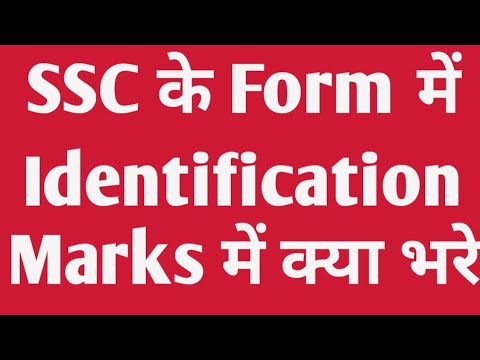 Identification Marks in SSC 2025 Form Filling | Identification Marks Kya Hota Hai | SSC Form Filling