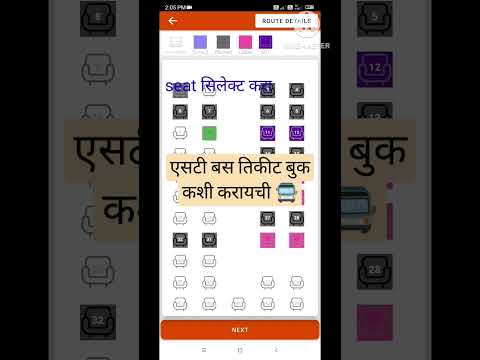 #msrtc #ticket #shorts #booking #st #reservation #youtube #flying-yuth #msrtcbus #msrtcbooking