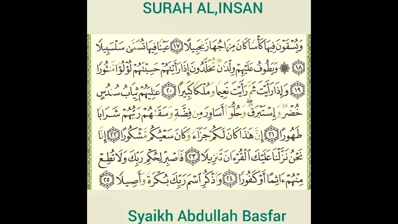 SURAH AL INSAN Bacaan Syaikh Abdullah Basfar
