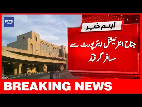 Breaking News: Jinnah International Airport Se Musafir Giraftar |