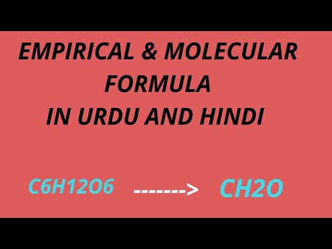 Empirical Formula and Molecular Formula | In Urdu and Hindi | 9th Class | 1st Chapter