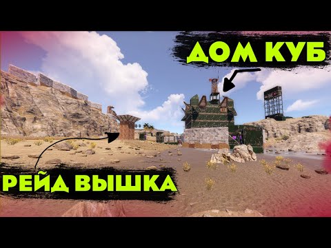 Steam Community :: Video :: САМЫЙ ЛЕГКИЙ ДЕФ НА RENEGADE 2X RUST/РАСТ