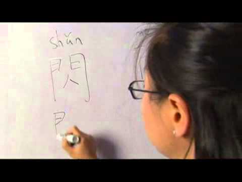 Chinese Symbol for Lightning