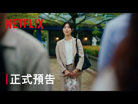 #台劇 《第一次遇見花香的那刻》第二季EP1-2討論區 - 戲劇綜藝板 | Dcard
