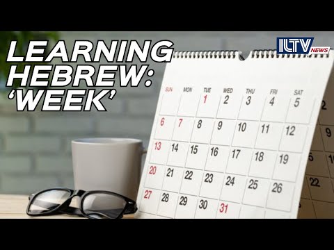 Learning About the Hebrew Word for Week