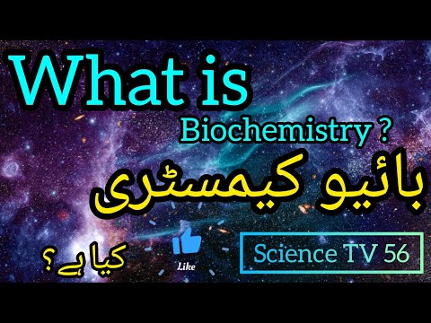 what is Biochemistry? definition / father/ in Urdu ( Hindi)