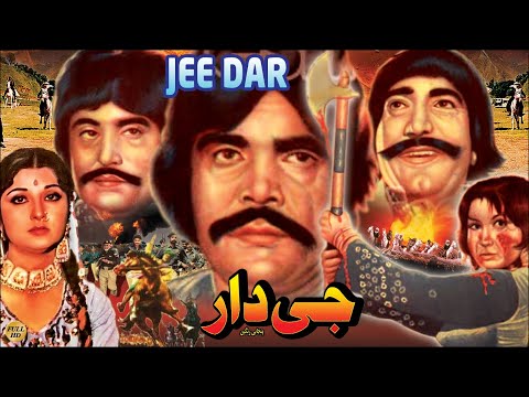 JEEDAR (1981) - SULTAN RAHI, ANUMAN, MUSTAFA QURESHI, CHAKORI, KAIFEE - OFFICIAL PAKISTANI MOVIE