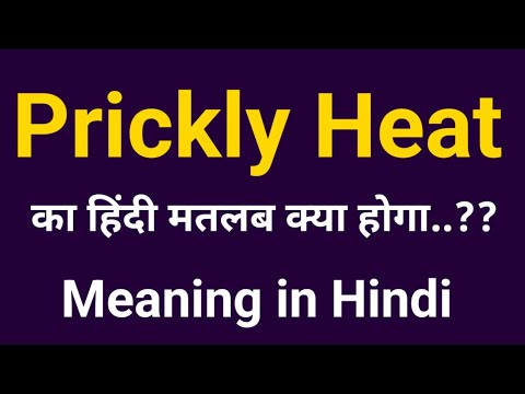 Prickly heat Meaning in Hindi | Prickly heat Meaning |Prickly heat ka matlab kya hota hai | AJ Vocab
