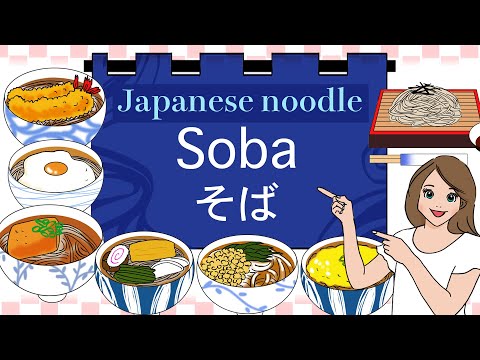 Japanese noodle - Soba🇯🇵そば(Soba) 🇯🇵 Kitsuke soba, Tenzaru, Tanuki soba, Kake soba, Sansai soba