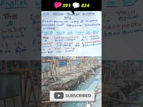 The construction of rain water | A Prasanth English Learning TV No 1551 #english #shorts #short