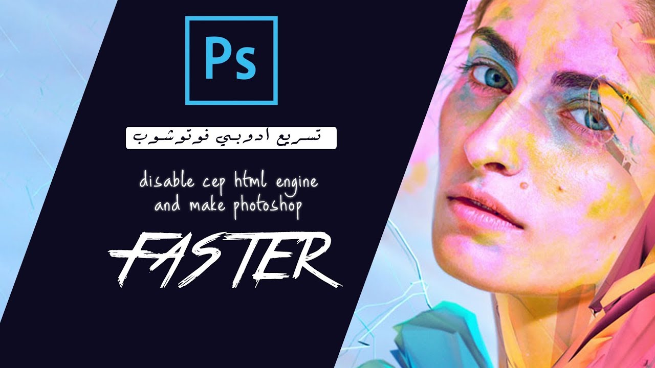 Disable Adobe CEP HTML engine and Make Photoshop Faster 2022