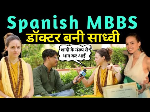 स्पेन की डॉक्टर शादी के मंडप से भाग कर ऋषिकेश में बनी साध्वी, बोलती हैं बढ़िया हिन्दी???? Prime India