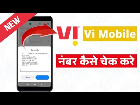 how to check vi mobile number ussd code | check vi mobile number