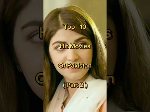 Top 10 Most Watched Pakistani Movies ( Part 2 ) #shorts #pakistanimovies