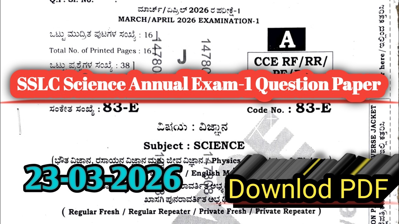 SSLC Science Annual Exam-1 2026 English Medium Question Paper | Free PDF Download