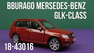 Bburago (1:32) Mercedes-Benz GLK-Class (18-43016) купити в інтернет ...