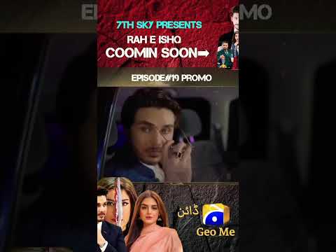 Dayan Episode 19promoAhsan Khan .Hira Mani#geoentertainment #harpalgeo #geotv #pakistanidrama