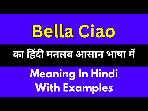 Bella Ciao meaning in Hindi/Bella Ciao का अर्थ या मतलब क्या होता है.
